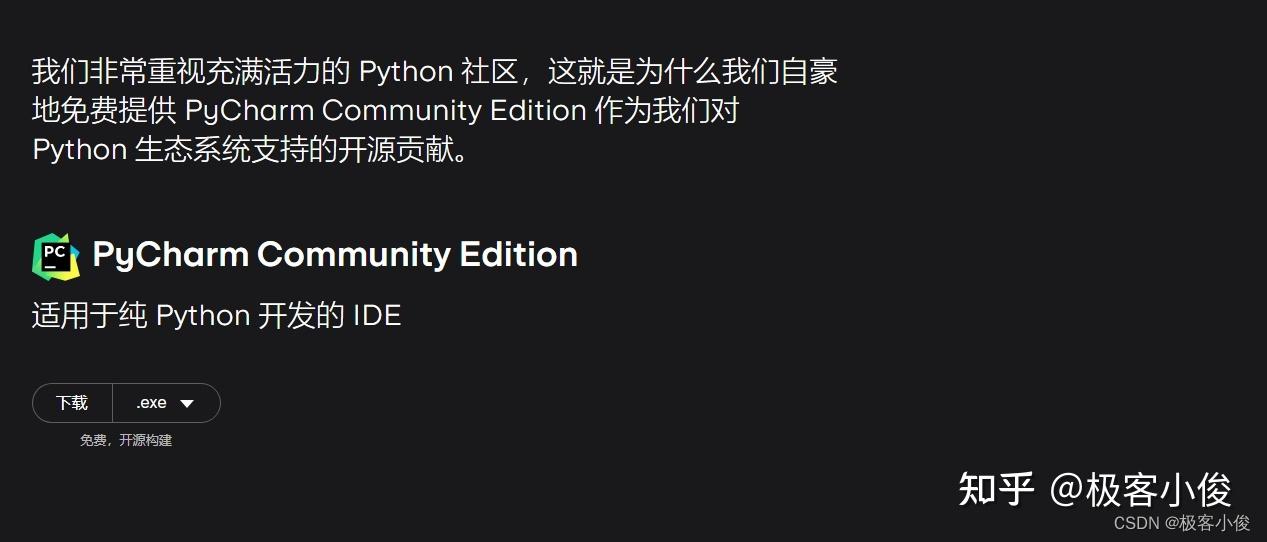 【新手必看】PyCharm2023 免费下载安装配置教程+Python环境搭建、图文并茂全副武装学起来才嗖嗖的快,绝对最详细! - 知乎