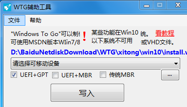 #WTG#Windows To Go 新手向完全使用教程#圣王H# - 知乎