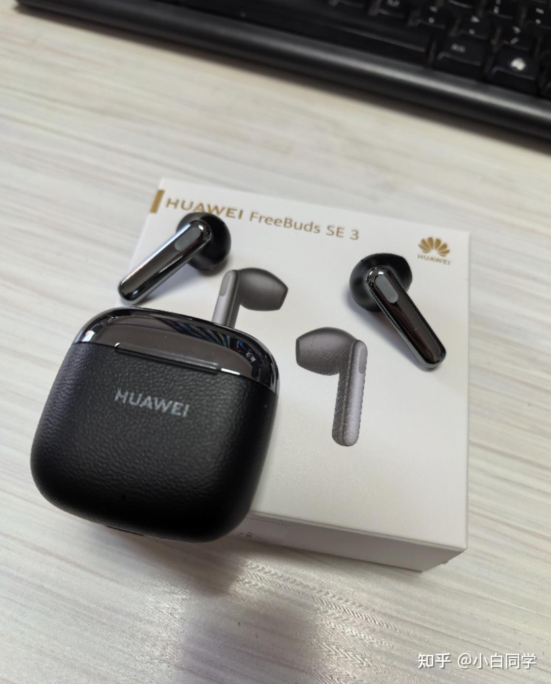 华为freebudsse3（华为FreeBuds SE3耳机）怎么样？体验3天优缺点测评 - 知乎