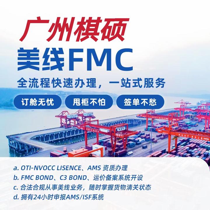 申请美国FMC备案，货代和美线船公司SCAC合约编号！ - 知乎