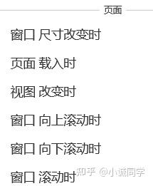 Axure 9 入门系列4：常用的交互设计 - 知乎