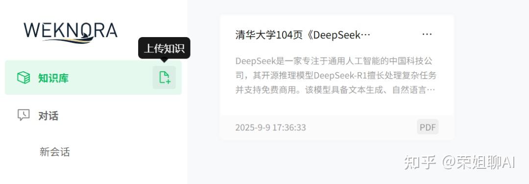 腾讯开源知识库WeKnora本地部署教程，和IMA真的有点像 - 知乎