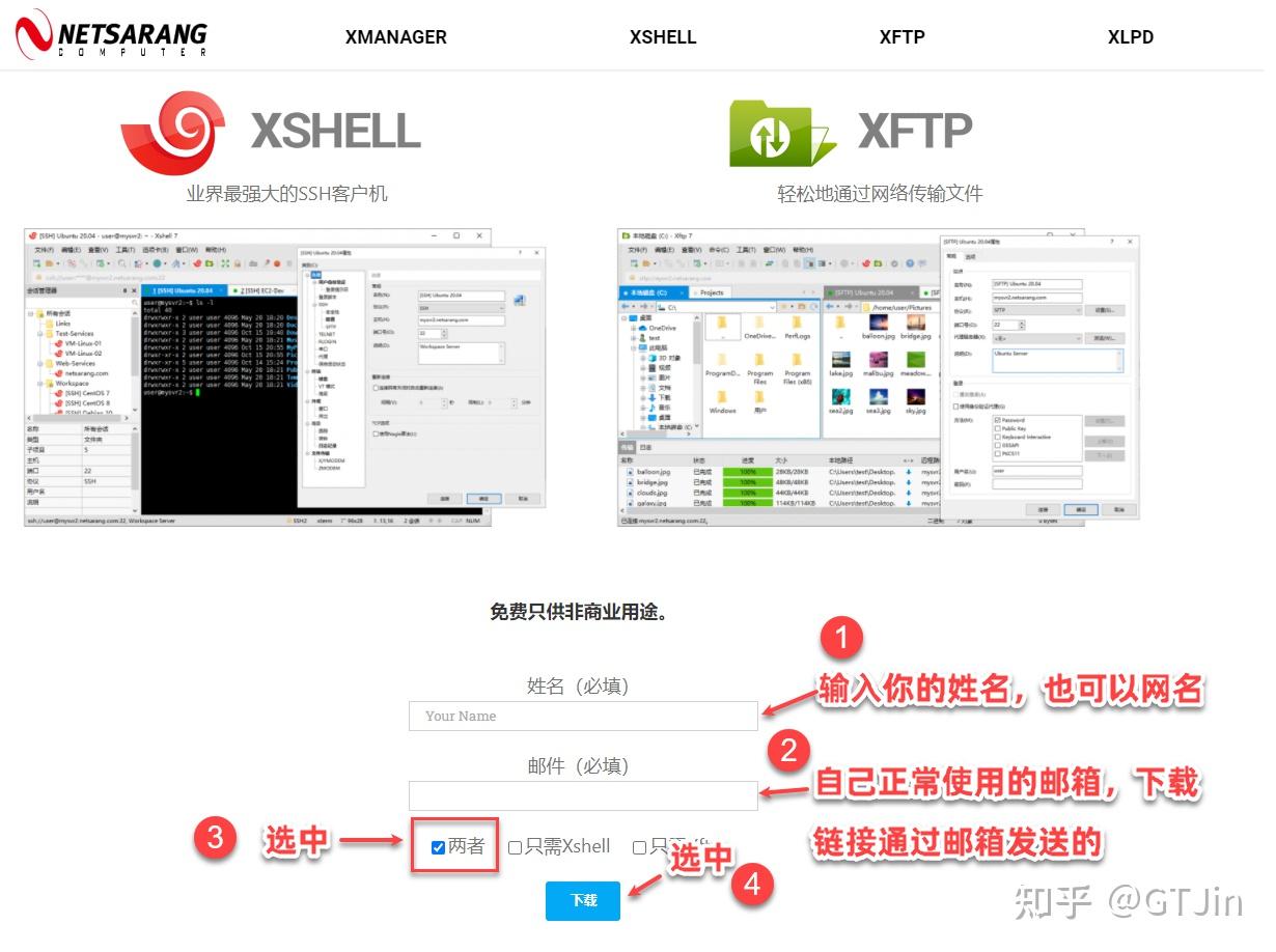 解决xshell和xftp要继续使用此程序,您必须应用最新的更新 - 知乎