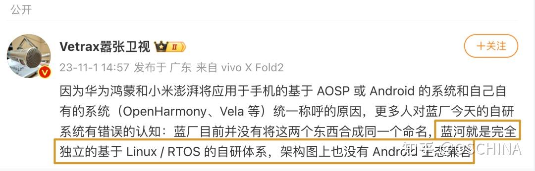 vivo发布自研操作系统蓝河 (BlueOS)，系统框架采用Rust编写 - 知乎