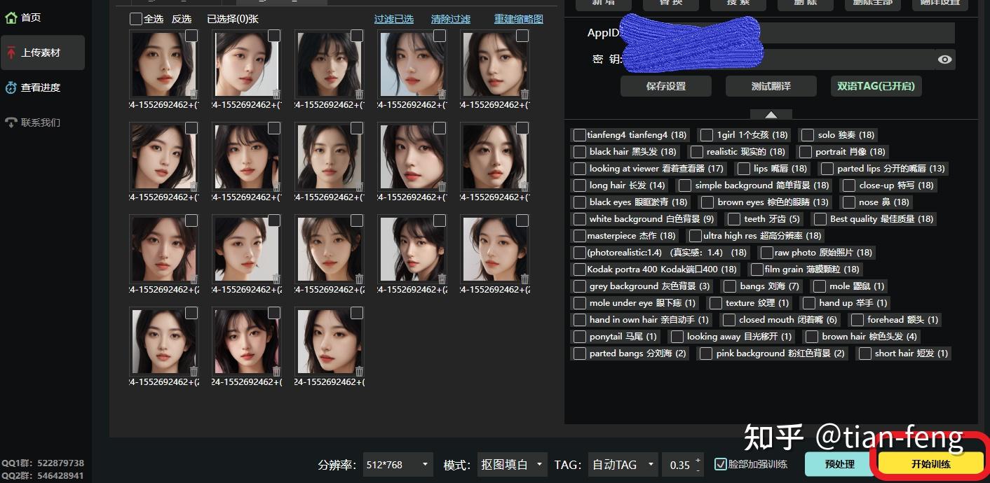 stable diffusion LORA模型训练最全最详细教程 - 知乎