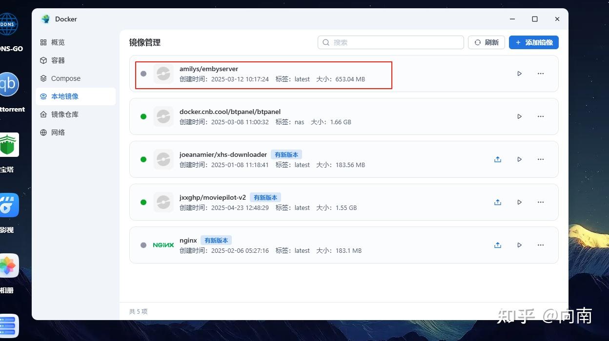 飞牛OS 利用Docker安装EMBY 实现硬解 剧集跳过片头 - 知乎