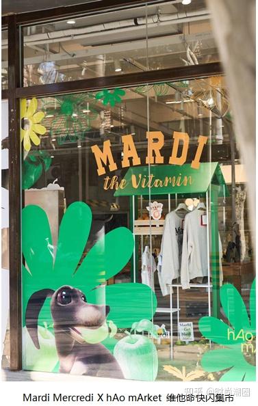 漫步Mardi花园 展启无限想象 Mardi Mercredi首家快闪形象店登陆上海前滩太古里 - 知乎
