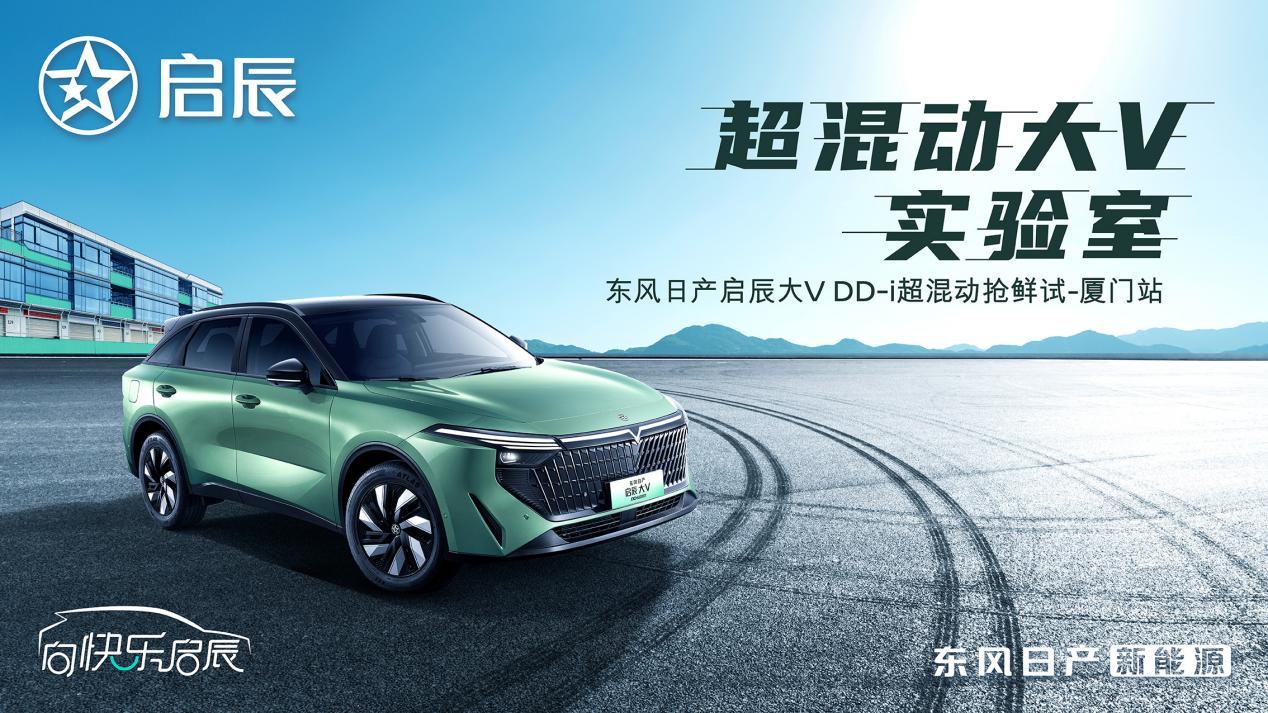 试驾官丨评测启辰大V DD-i，15万级SUV新晋黑马？ - 知乎