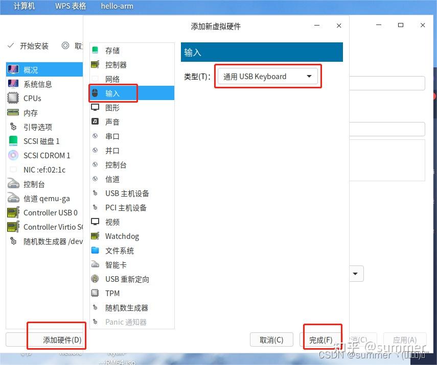 统信(uos)arm系统安装银河麒麟v10arm版虚拟机 - 知乎