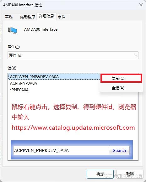 Windows 11安装完成后，未知设备“Microsoft ACPI-Compliant System”解决方法 - 知乎