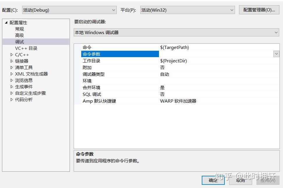 C/C++ argc 和argv - 知乎
