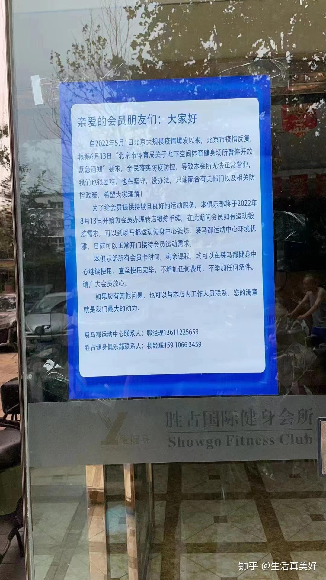当健身房老板跑路时 自身说法之健身房避坑指南 知乎
