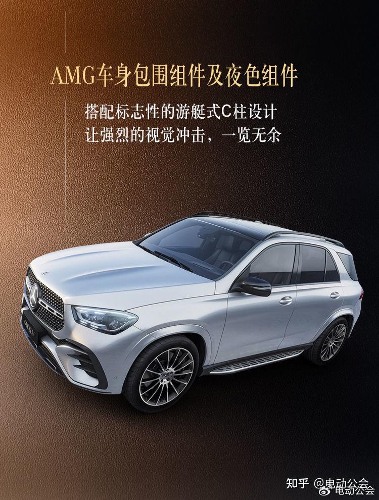 全新奔驰 GLE 上市，69.98 万元起，插混版纯电续航100km - 知乎