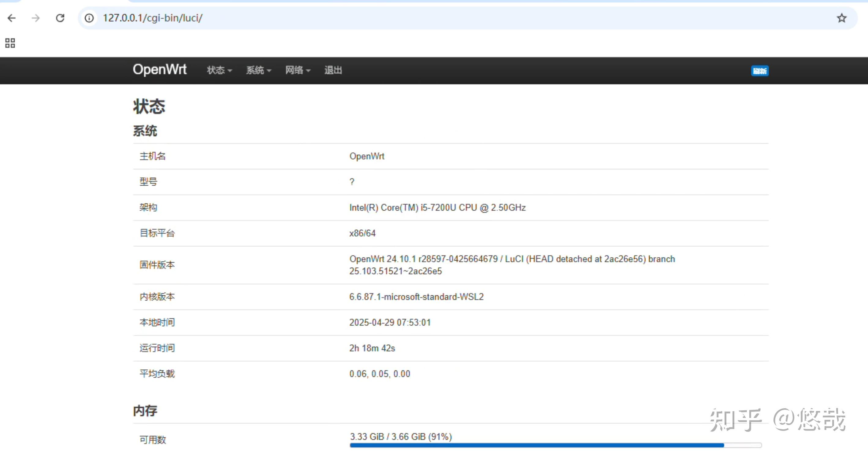 windows10使用wsl2直接运行openwrt并添加桥接网卡投入实际使用 - 知乎