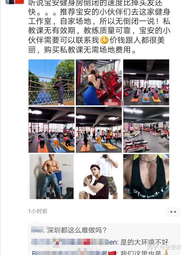 致健身教练的一封信:寒冬将至! 知乎