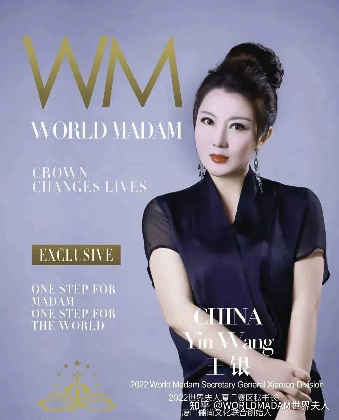 2022WORLD MADAM世界夫人福建赛区总决赛即将开幕 - 知乎