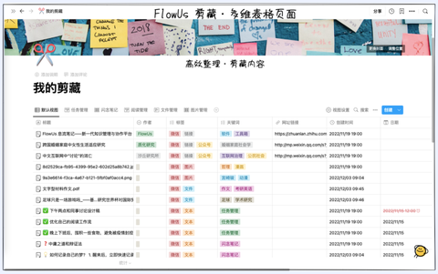 息流FlowUs使用教程合辑：从入门到精通 - 知乎