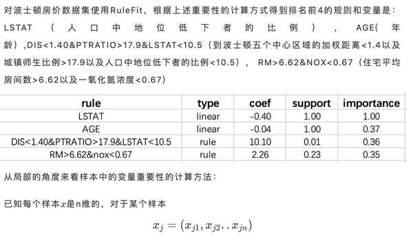 内在可解释模型之RuleFit - 知乎