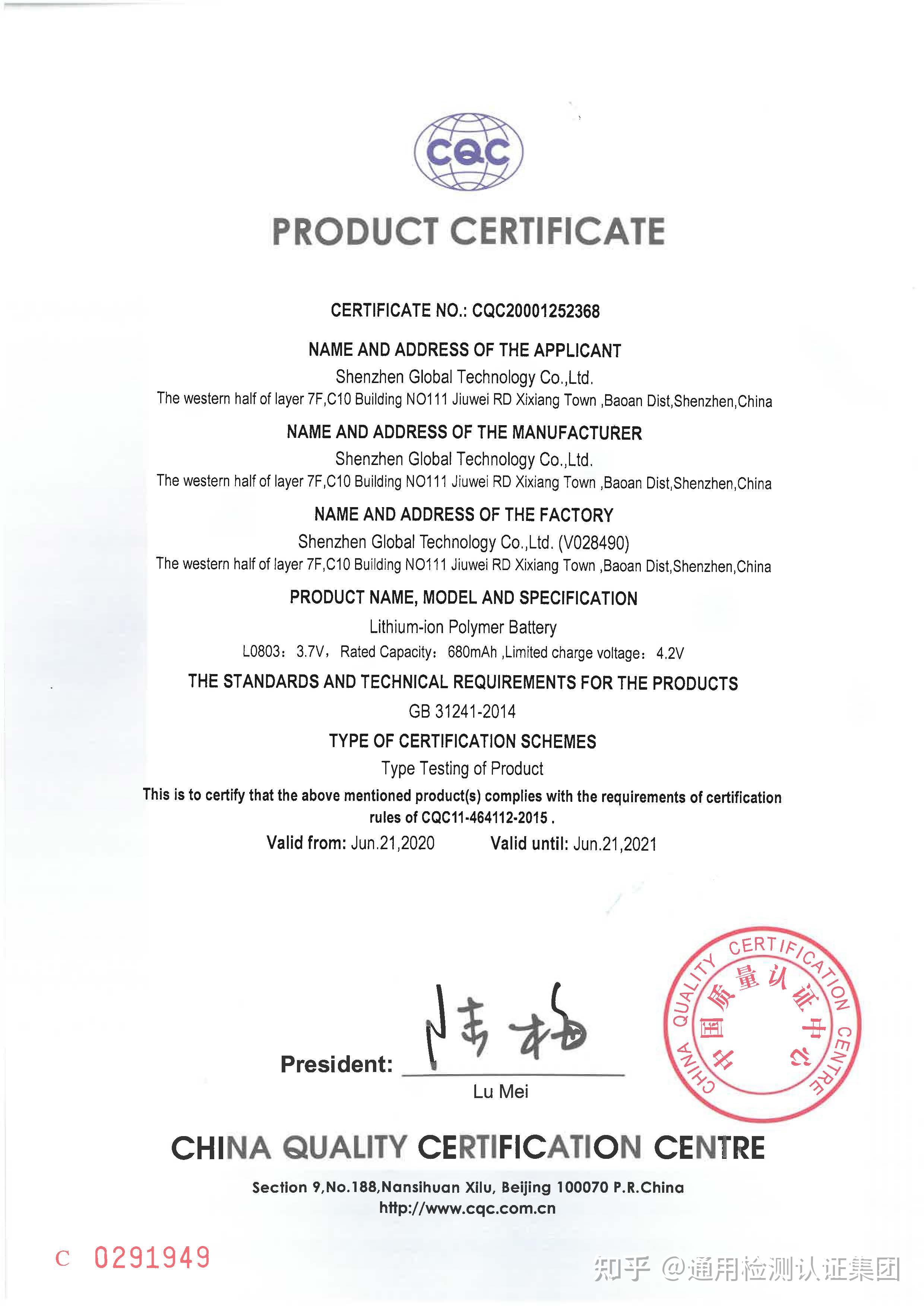 CQC标志认证，CQC认证和CCC认证区别 - 知乎