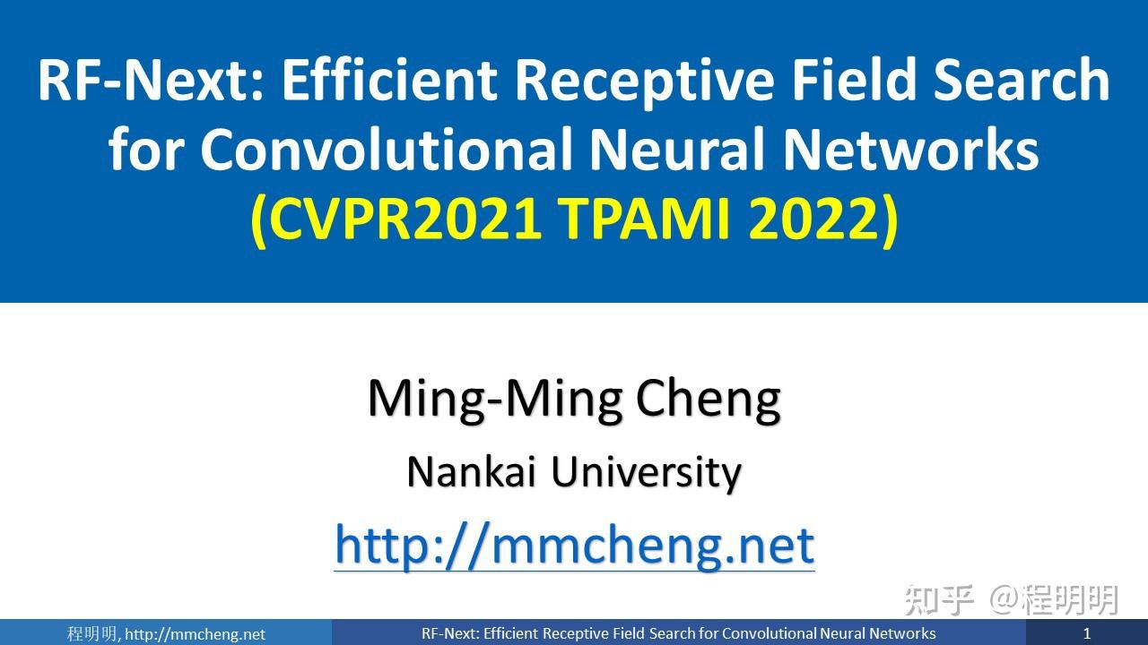 RF-Next 神经网络感受野自动搜索 - 知乎