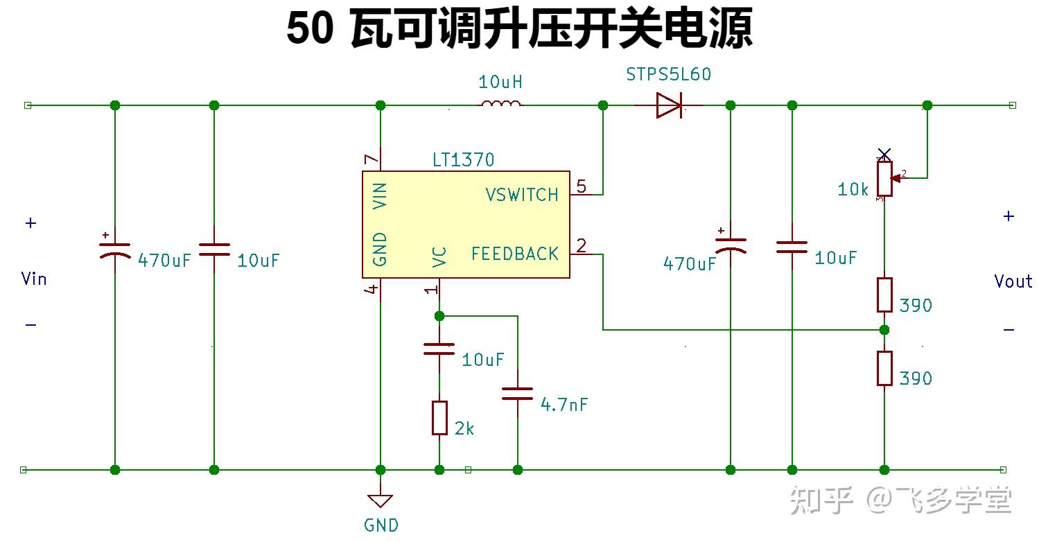 升压型开关电源教程 - 知乎