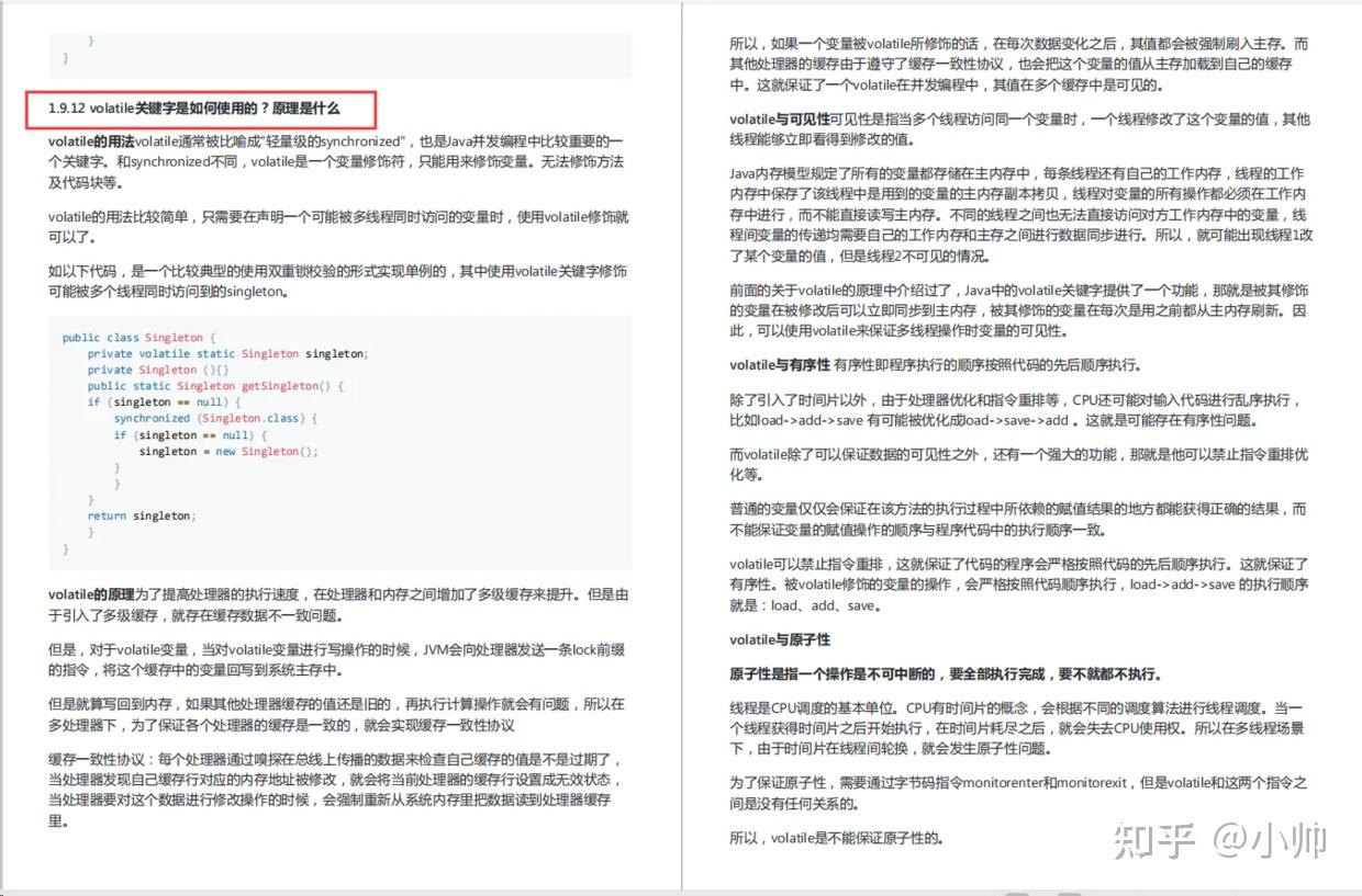 开发们都应该必备的《大厂 Android岗面试真题指南》！ - 知乎