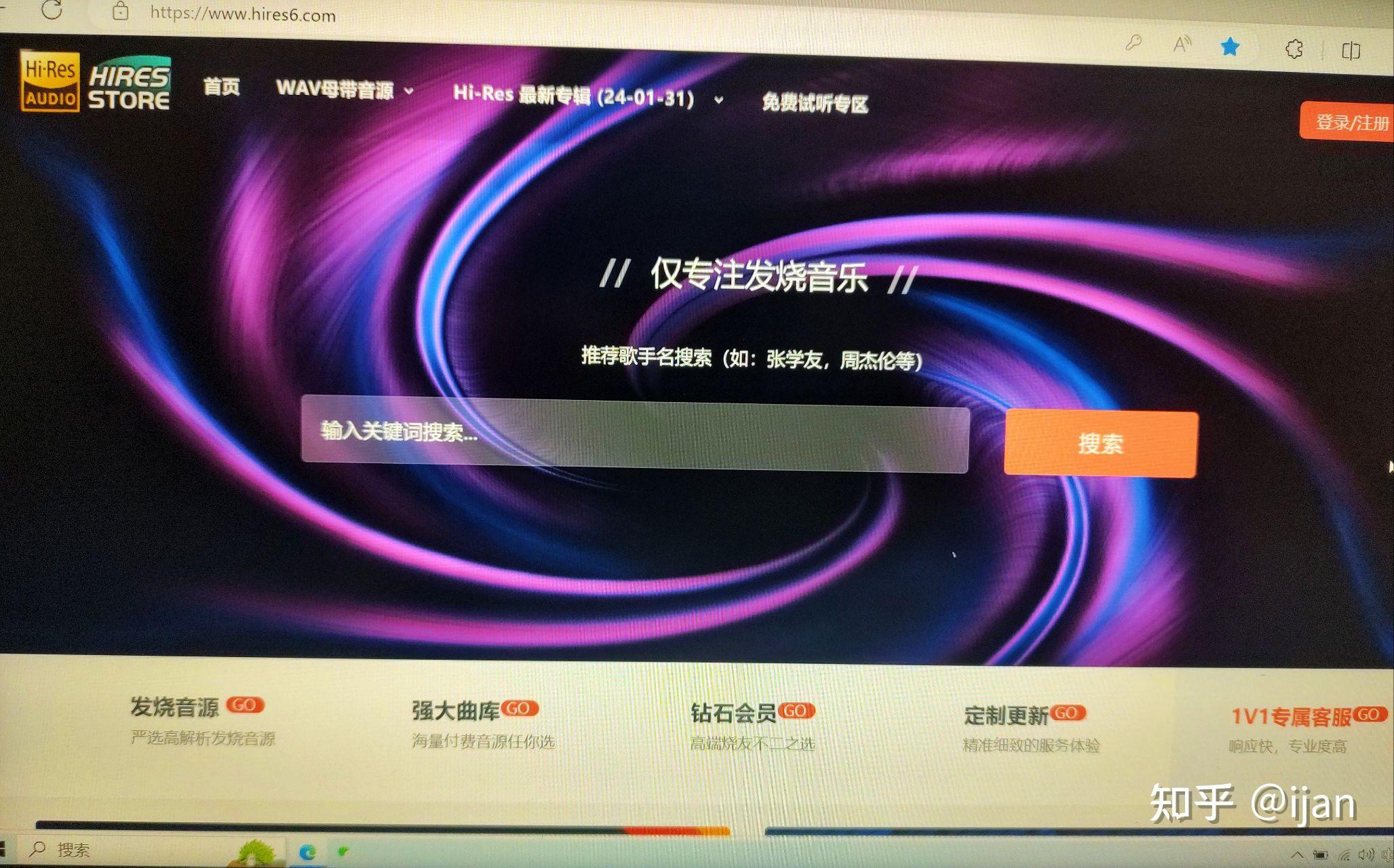 HiFi音乐网站及软件（DSD、FLAC、WAV） - 知乎