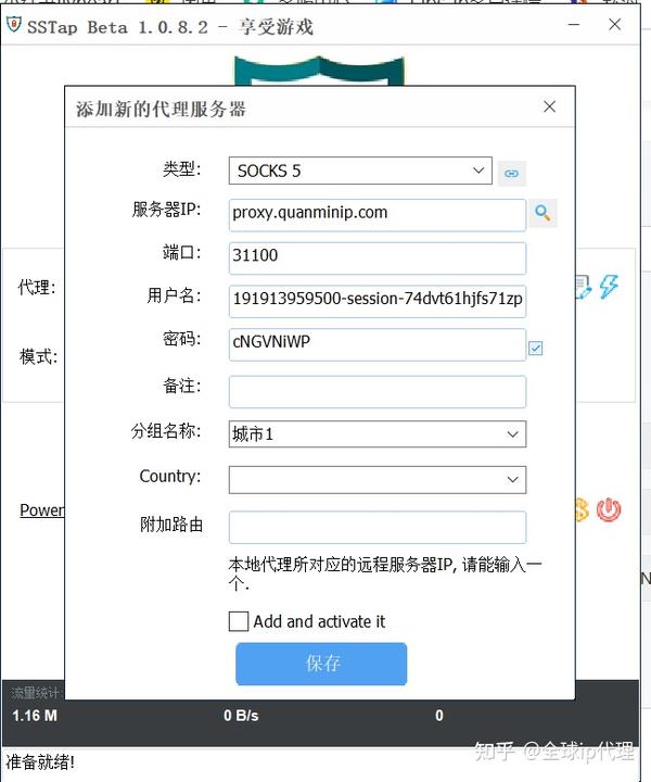 电脑端简单实现socks5动态全局切换教程 - 知乎
