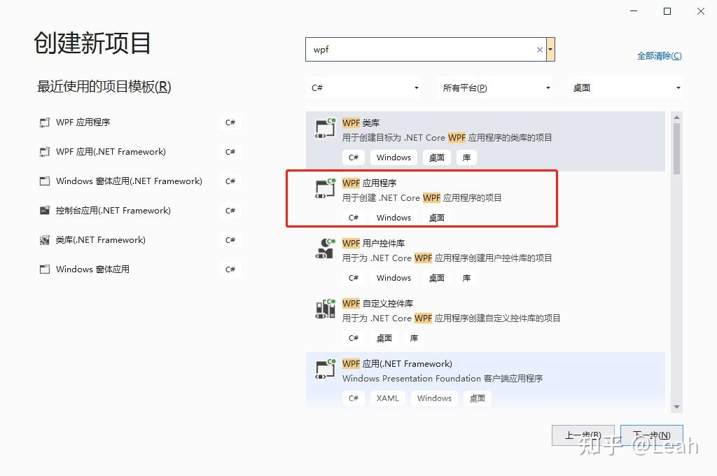 C# 搭建一个基于.NET5的WPF入门项目