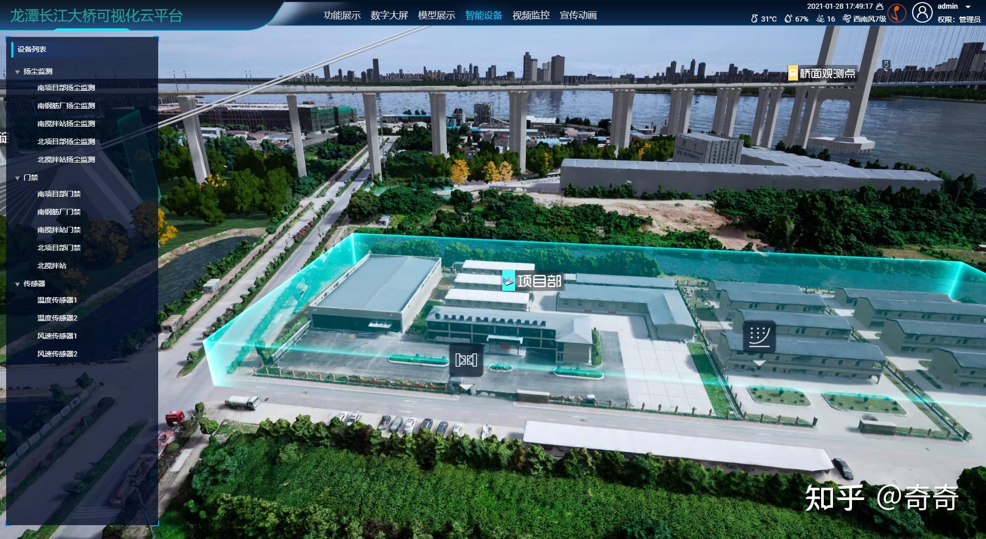 三维可视化云平台案例 - 知乎