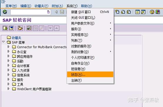 ME56 / ME57: S/4HANA 版本S4CORE 105的清单启用范围 - 知乎