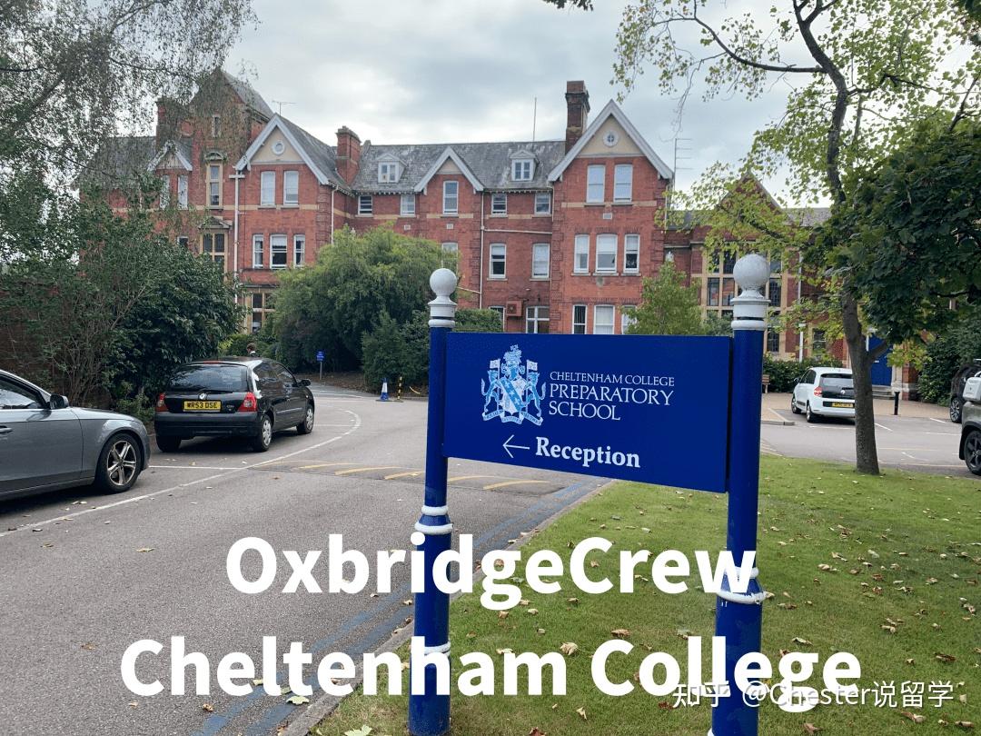学业艺术两不误？这所“全施坦威学校”做到了 |牛剑儿中小学留学访校Cheltenham College（切尔滕纳姆学院） - 知乎