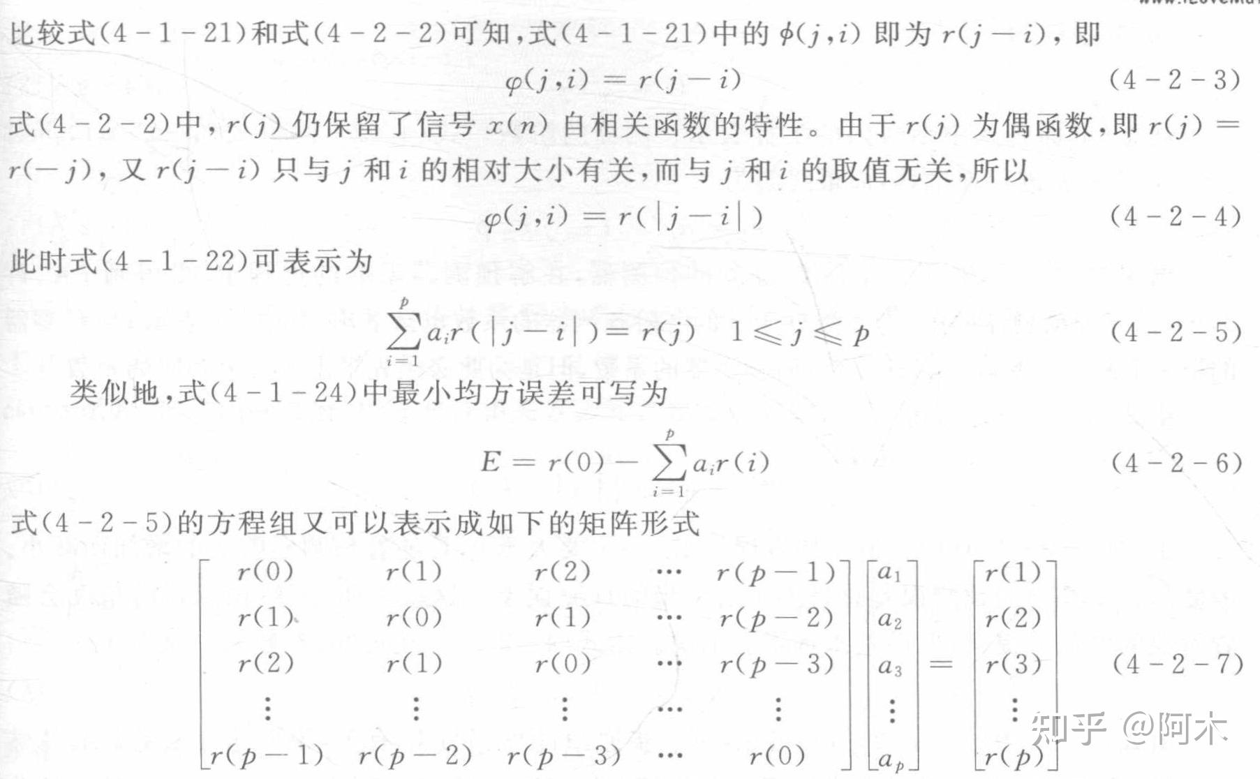 语音识别 04 语音信号的线性预测分析 知乎