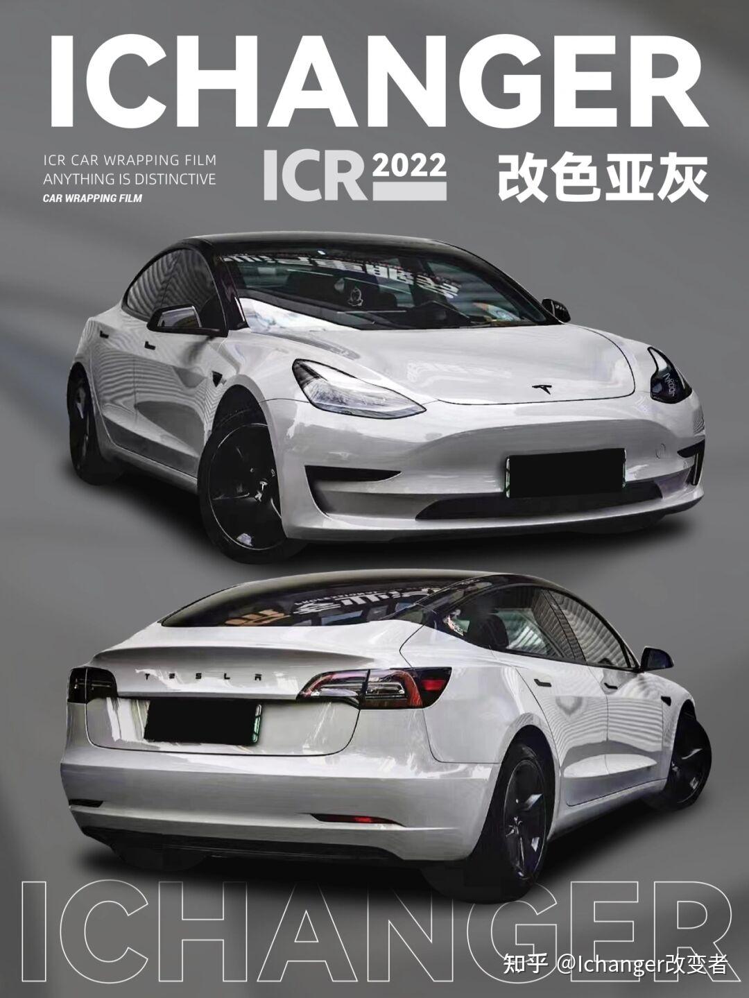 特斯拉Model3改色膜ICR亚灰,冷淡工业风-保时捷原厂车漆色 - 知乎