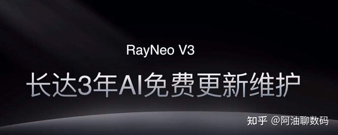 站在巨人肩膀上“吊打”Meta，雷鸟V3 AI拍摄眼镜发布 - 知乎