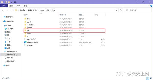 2020最新java JDK11下载、安装与环境变量配置图文教程 - 知乎