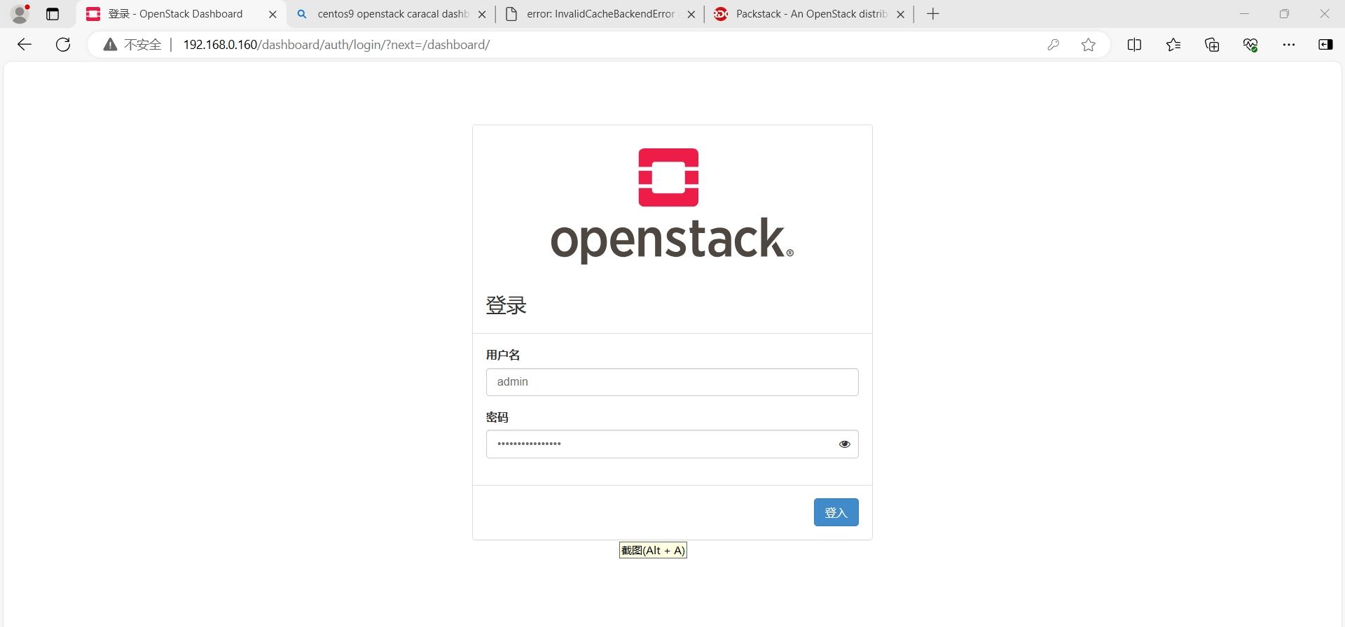 centos9通过packstack快速部署openstack - 知乎