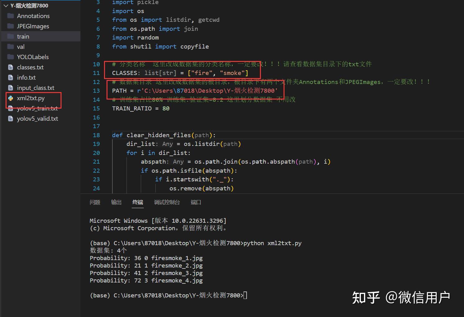 Yolov8模型训练mot20数据集 行人多目标跟踪计数数据集的训练及应用 如何根据mot20数据集 来实现行人目标识别，行人追踪，行人的计数