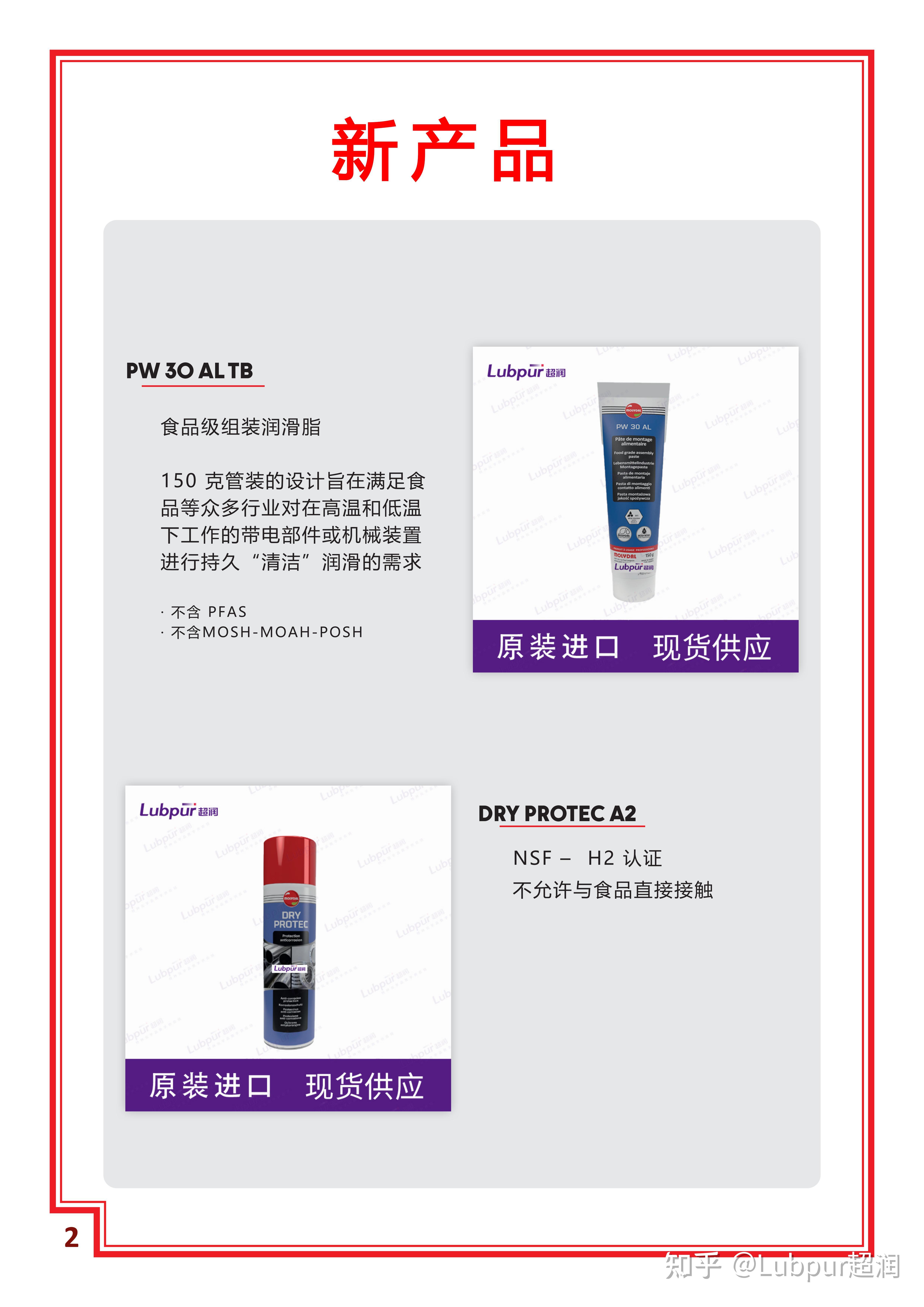 MOLYDAL 摩力大 新品合集 | 干膜润滑剂、食品级润滑脂、车间脱脂剂等 - 知乎