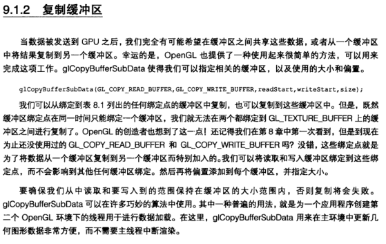 OpenGL(六)各种缓冲区介绍(2) - 知乎