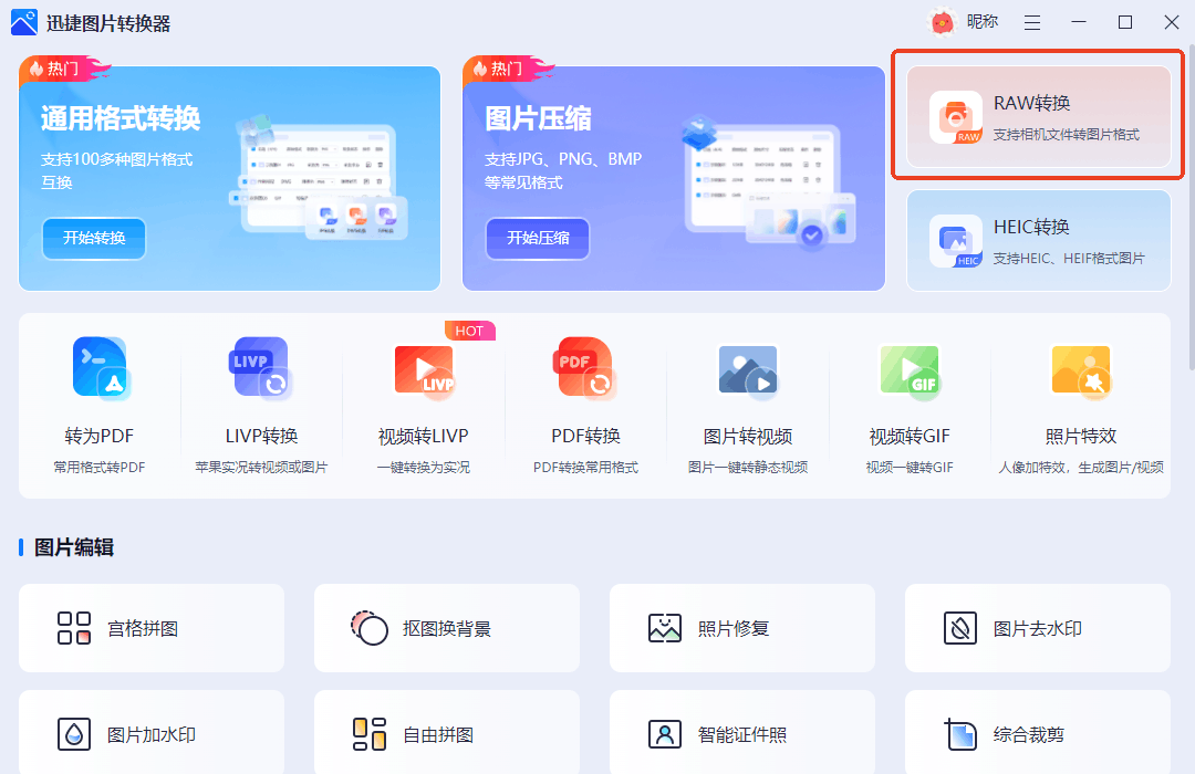 cr3格式怎么转换成jpg？8招让照片更通用便捷 - 知乎