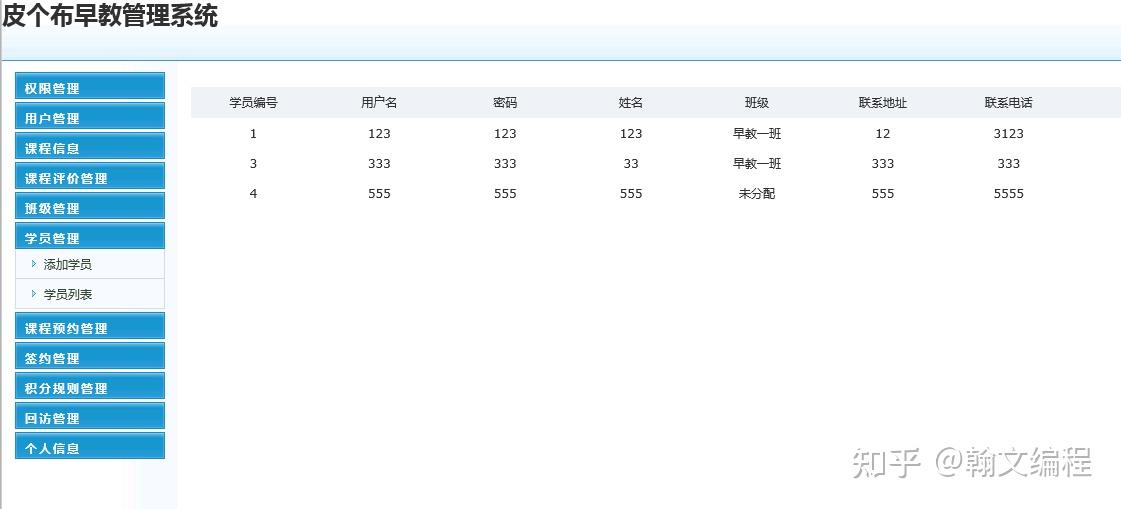 Jsp早教管理系统myeclipse开发sql数据库bs模式java编程网页结构 知乎