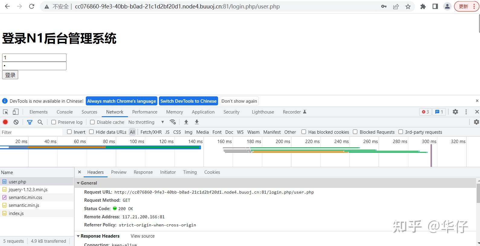 BUUCTF-WEB入门SQL注入2之WP - 知乎