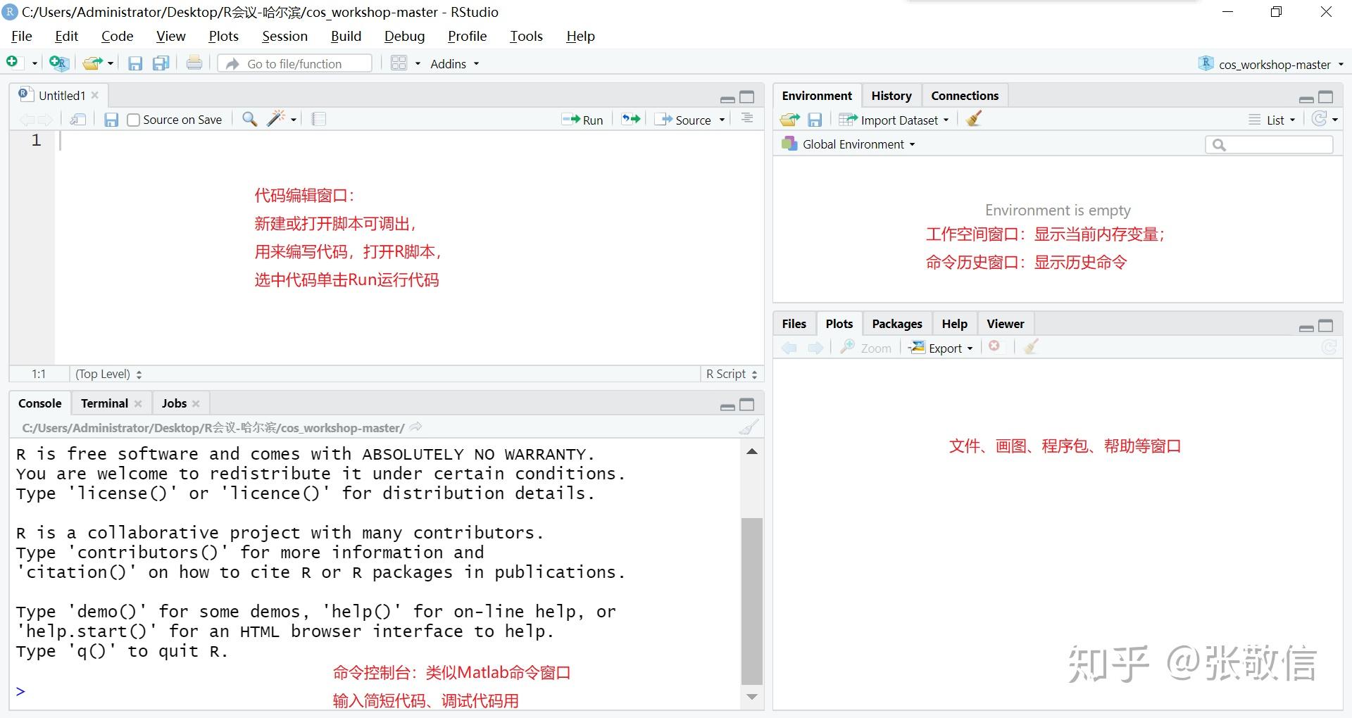 【R语言基础】01.R语言软件环境搭建及常用操作 - 知乎