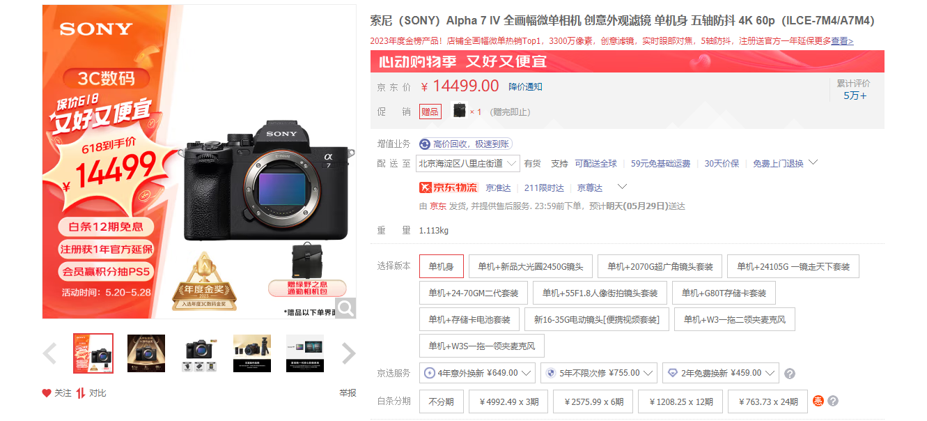 2025年索尼微单相机购买推荐|索尼相机镜头怎么选？哪些配件值得购买？（包含索尼a7c/zv-e1/a7c2/a7m4/a7m3/a7r3/a7r4/a7s3）