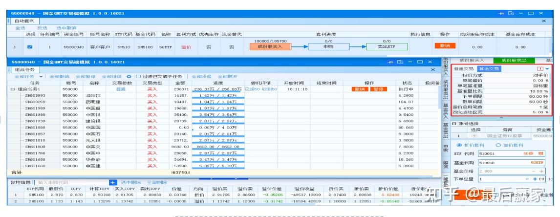 QMT如何实现etf一键套利？ - 知乎
