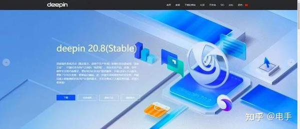 国产操作系统深度Deepin上手体验，Windows的最佳替代 - 知乎