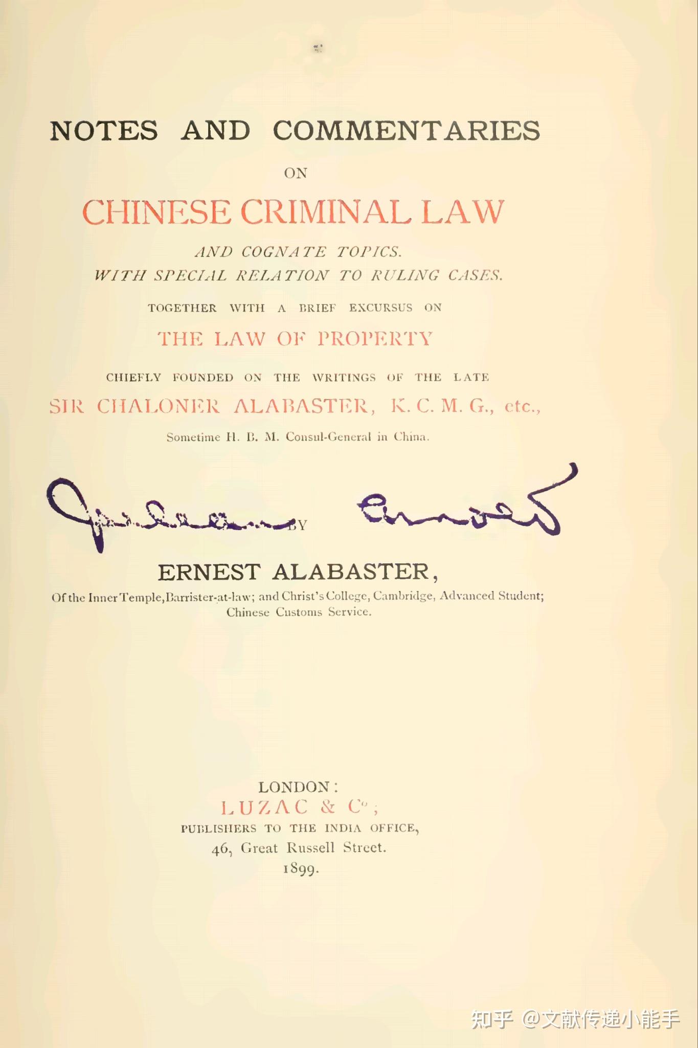  Notes And Commentaries On Chinese Criminal Law And