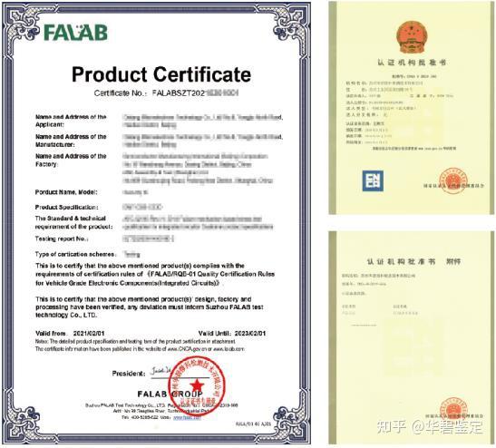 AECQ起源及AECQ100认证解读 - 知乎