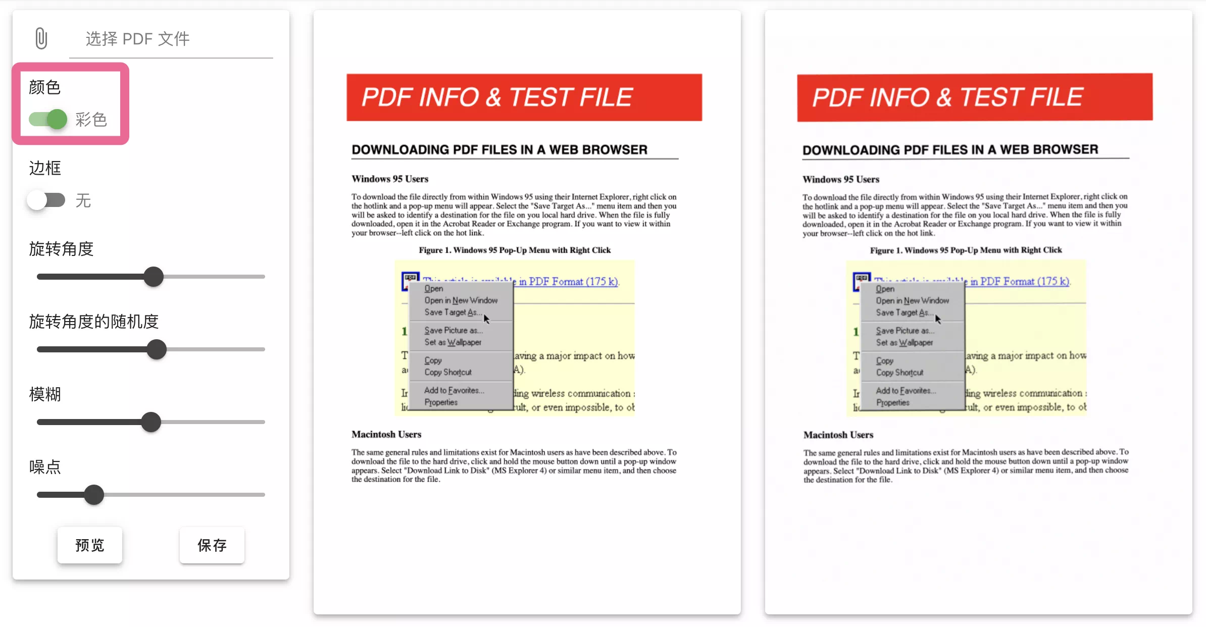 让PDF文件秒变扫描件，这个免费工具很实用 - 知乎